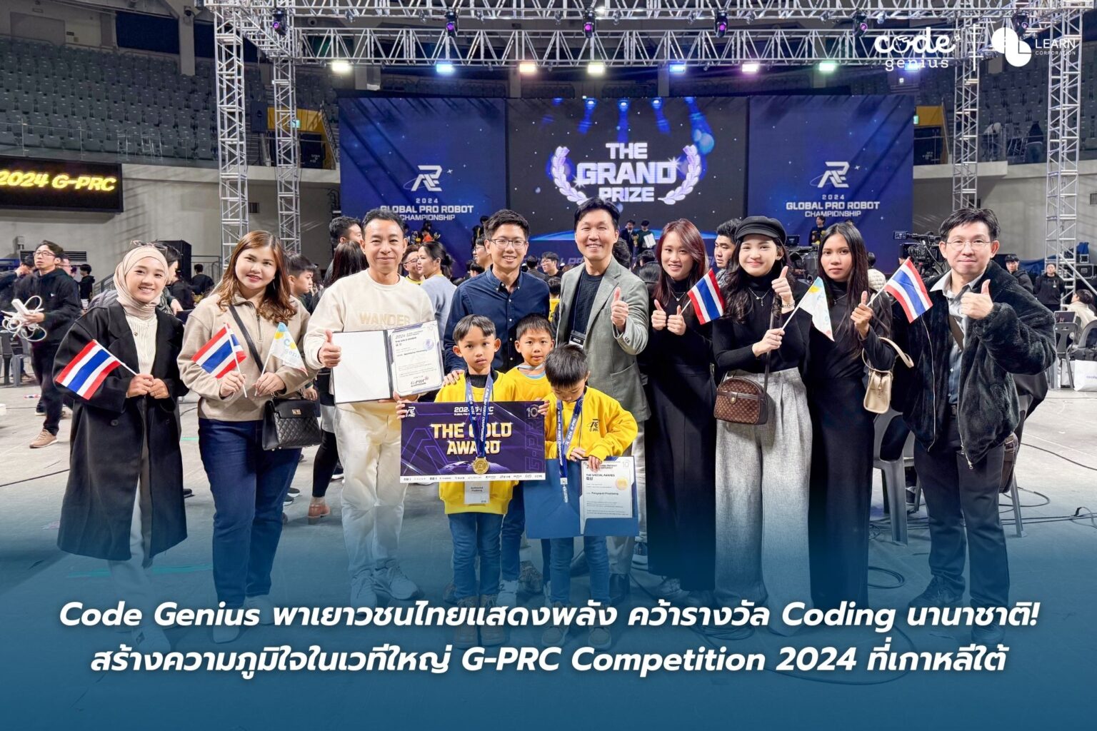 Code Genius พาเยาวชนไทยแสดงพลัง คว้ารางวัล Coding นานาชาติ!สร้างความ ...