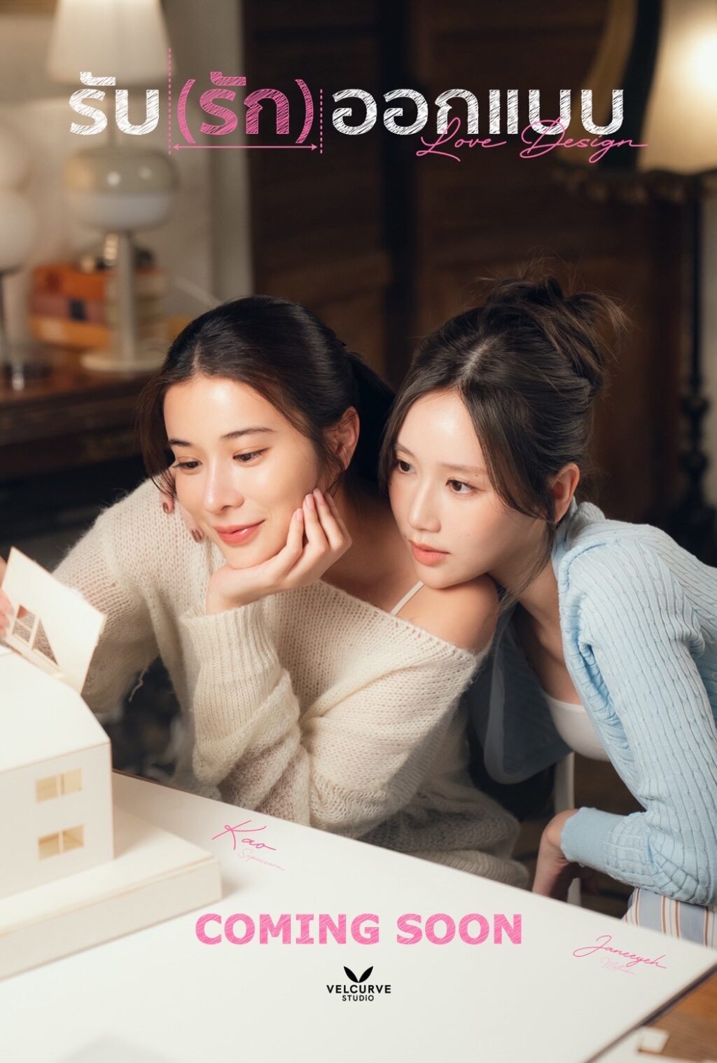 “VelCurve Studio” ส่งสัญญาณ ! พร้อมปล่อยซีรีส์ GL เรื่องใหม่ “Love Design รับ(รัก)ออกแบบ” เคมี ...