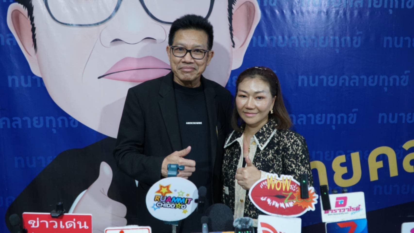 ผู้จัดซีรี่ย์Yคนดัง(ค่ายmflow) ควงทนายเดชา แถลงข่าว กรณีโดนเซเลบชื่อดังชิ่งลี้หนีหนี้สูญเงินหลาย ...