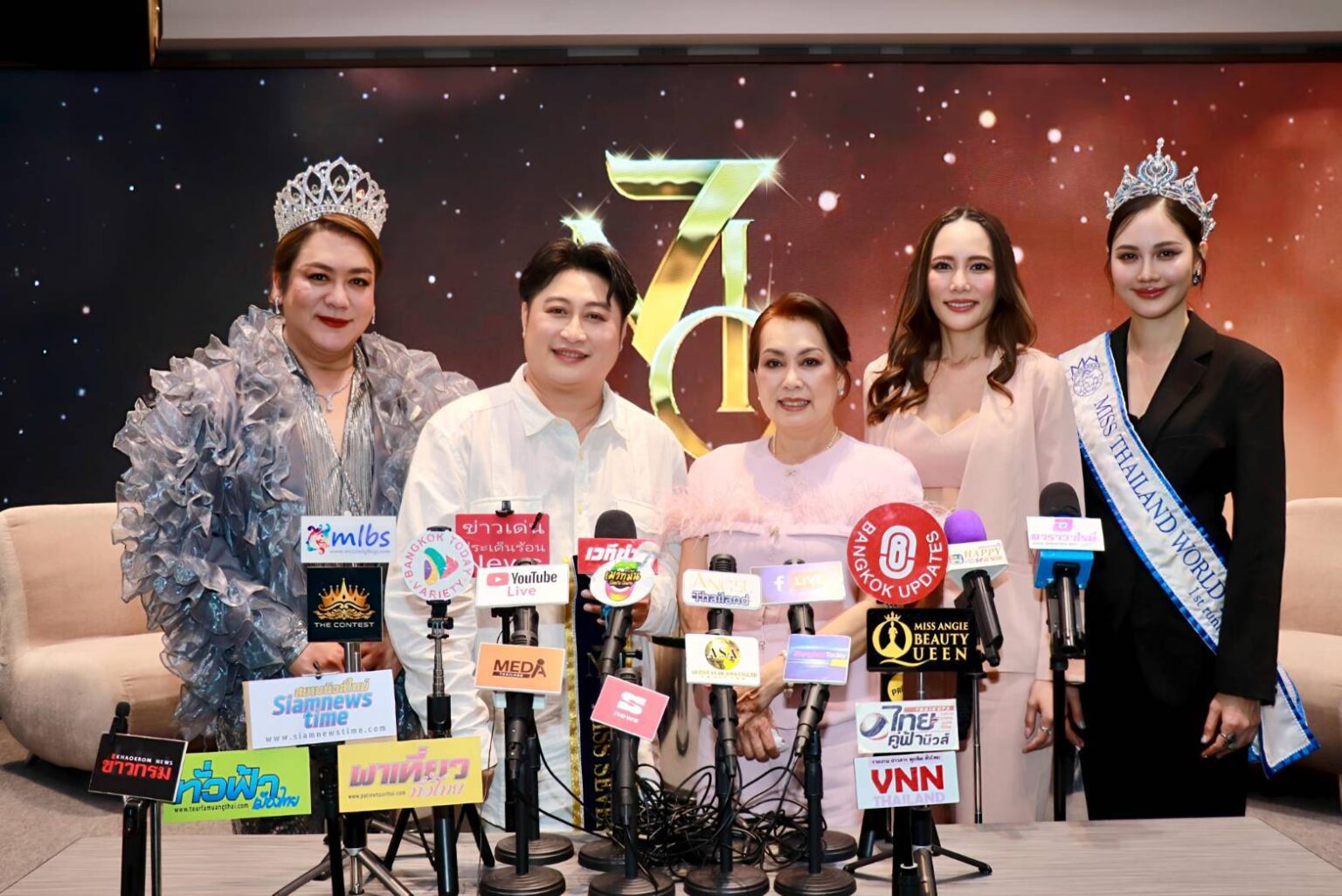 Miss Seven Queen 2026 ขอเชิญผู้สนใจเข้าร่วมประกวดเพื่อเฟ้นหานางงาม มิส ...